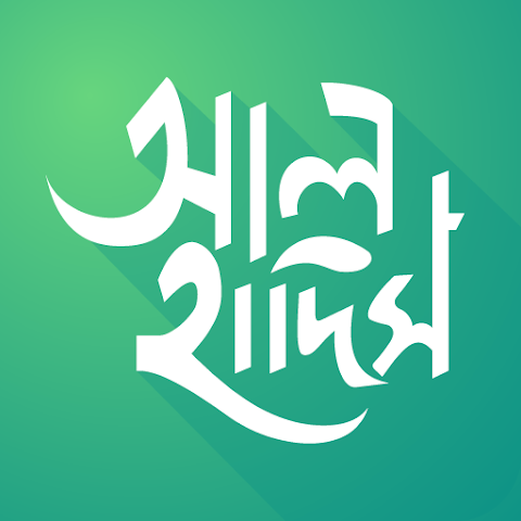 Apps and Software - Open Islamic Learning Platform | Tahzib Institute